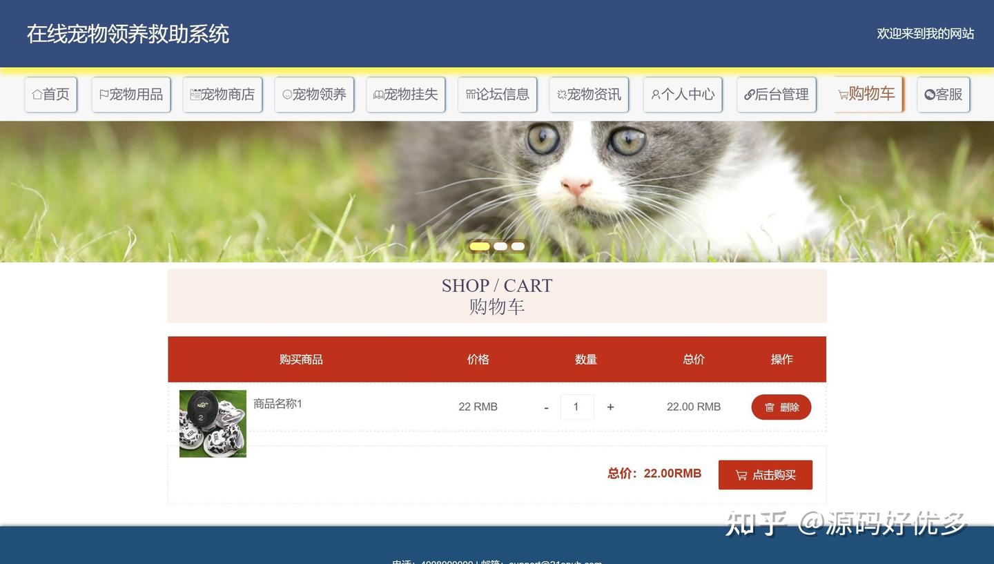 宠物领养救助系统源码 Java+SpringBoot+Vue 万字文档+PPT - 知乎