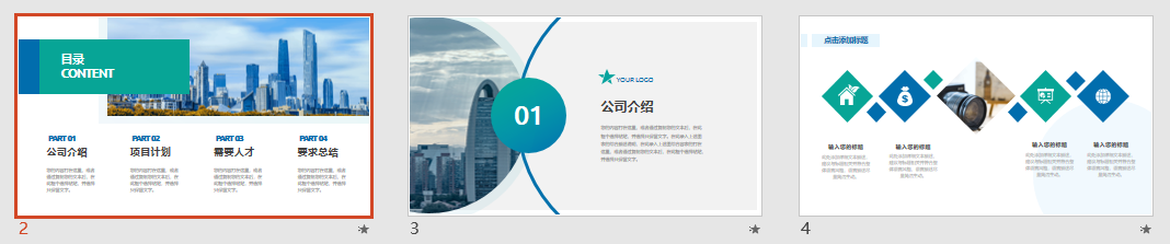 如何用ppt实现翻书效果？ 知乎