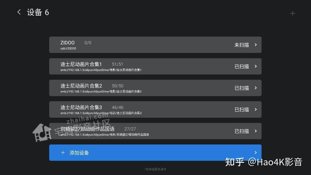 群晖SPK套件版WebDAV挂载阿里云盘与芝杜播放教程 - 知乎