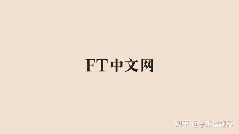 值得看的优质中文新闻资源 - 知乎