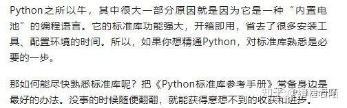 Python官方发布的《Python标准库参考》，只要你想学习就必须要读 2018页 - 知乎