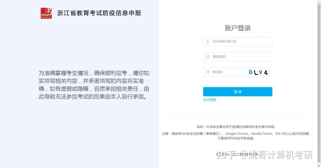 考研防疫要求：体温检测，提前14天回考点所在地 - 知乎