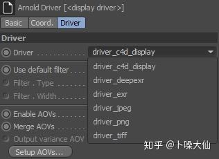 【C4DtoA 20】Arnold渲染器(Outputs 1/4):Arnold Driver - 知乎