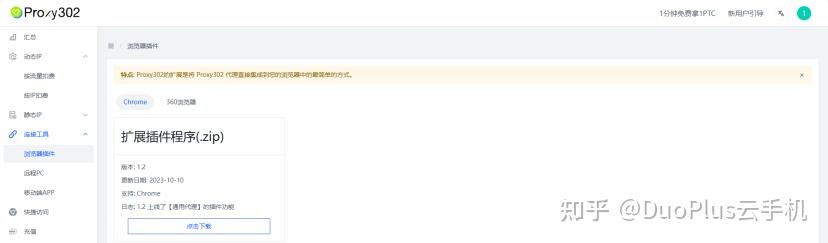 代理IP测评——Proxy302 - 知乎