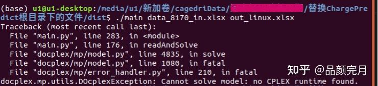 pyinstaller打包‘python调用cplex脚本’，遇到的问题记录和解决思路 - 知乎