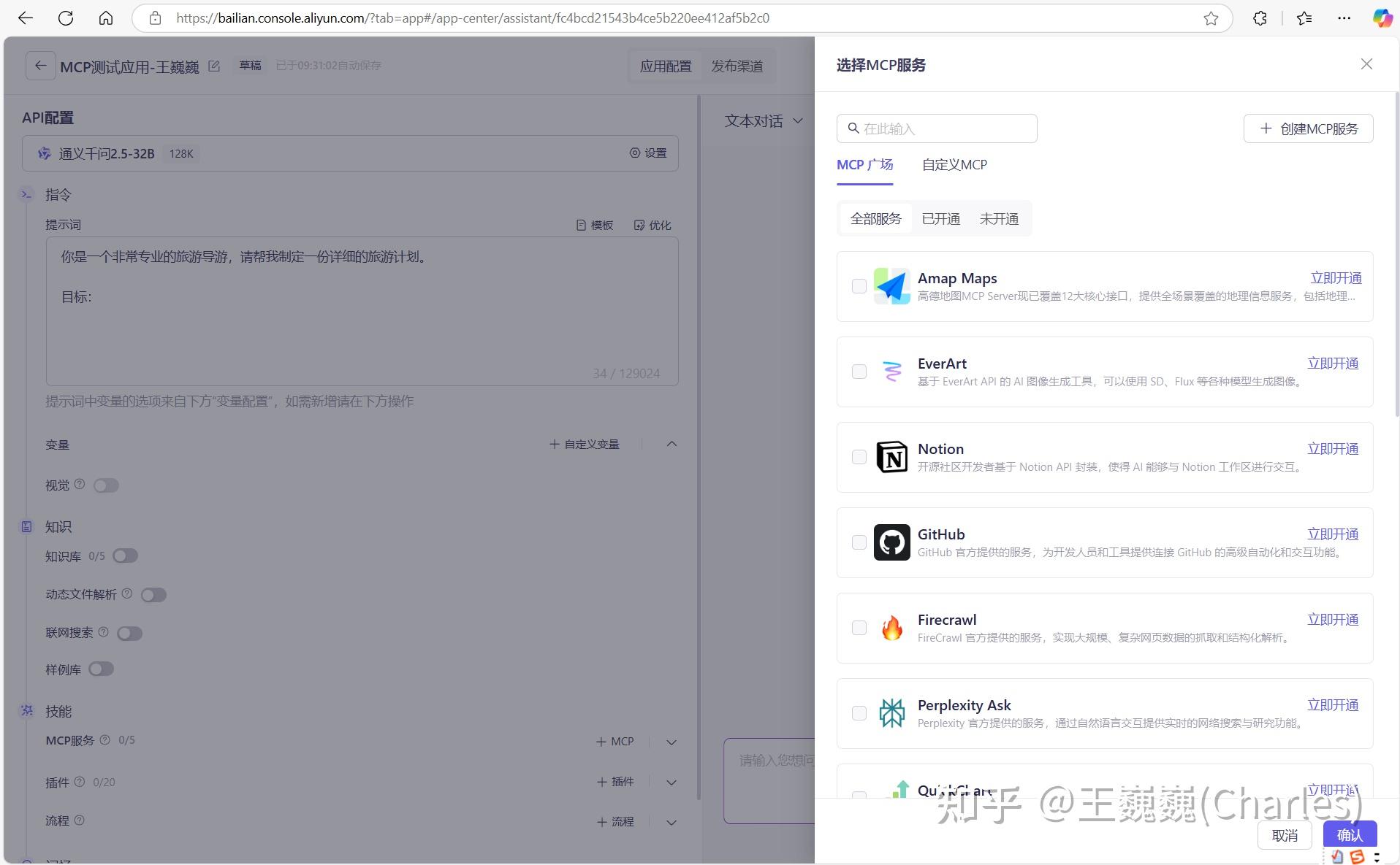 MCP初体验-使用预定义MCP服务 - 知乎