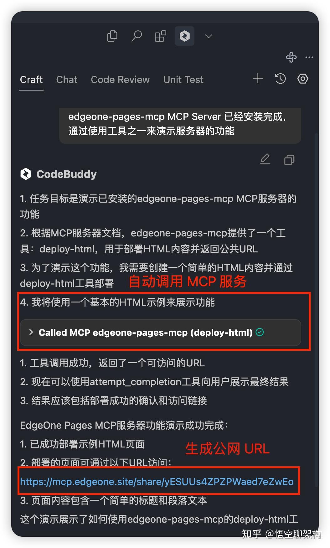 CodeBuddy 接入 MCP，一键生成网站！ - 知乎