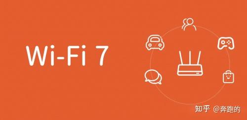 到底什么是WiFi 7 ？ - 知乎