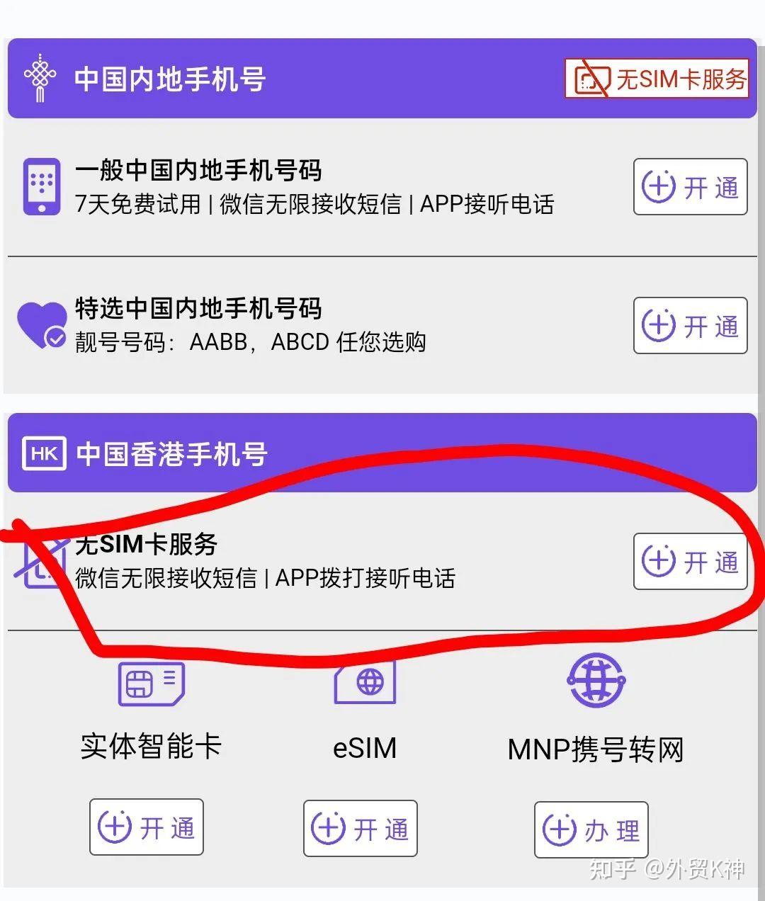 Whatsapp无法收到验证码的终极解决方案 知乎