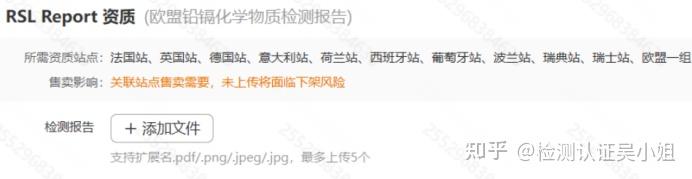 欧盟铅镉邻苯RSL Report 化学物质检测报告是什么 - 知乎