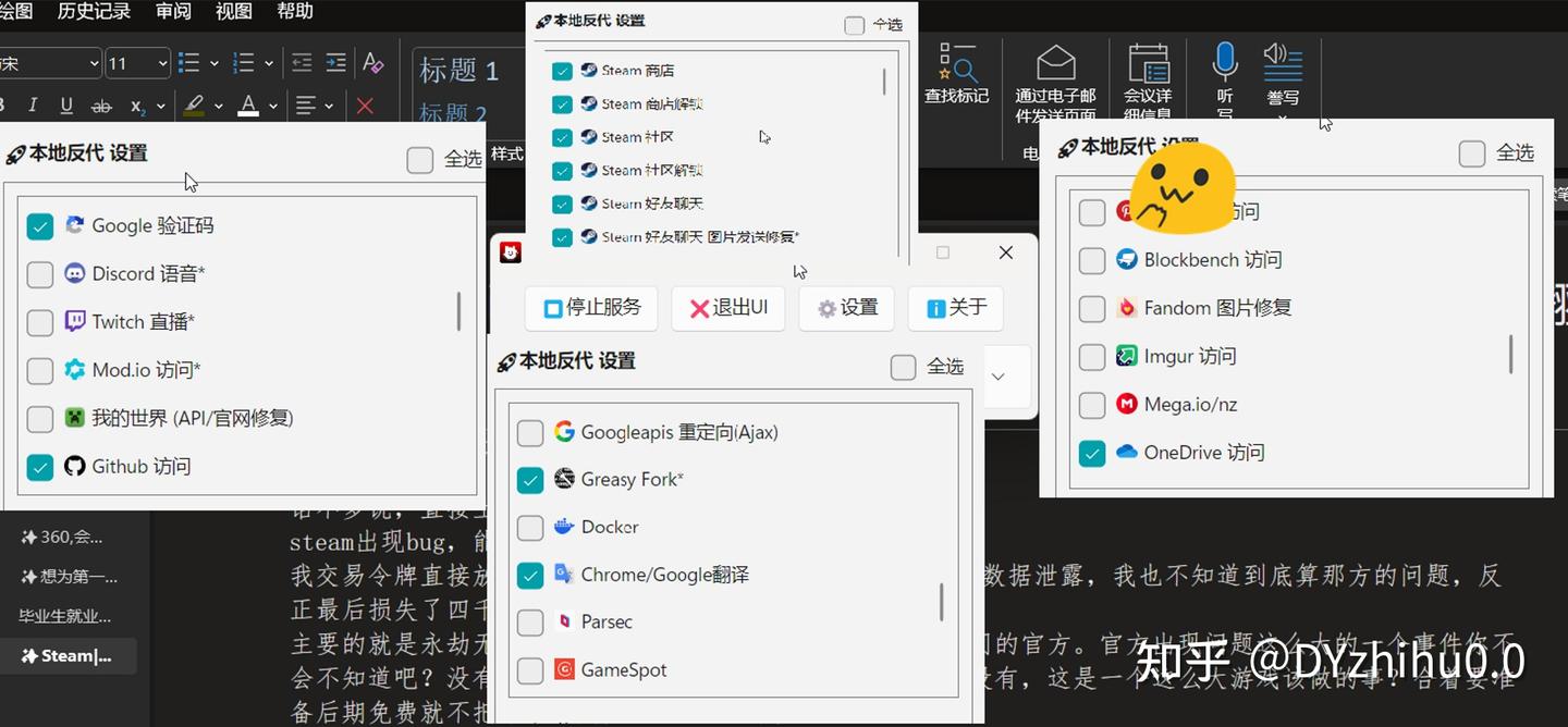 St,eam|Github|油叉|微软一站解决（进不去就对了，谷,歌又不翻译了） 20250519 - 知乎
