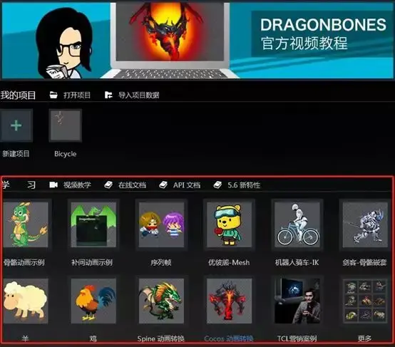 菜鸟丨2D骨骼动画工具DragonBones的使用教程 - 知乎