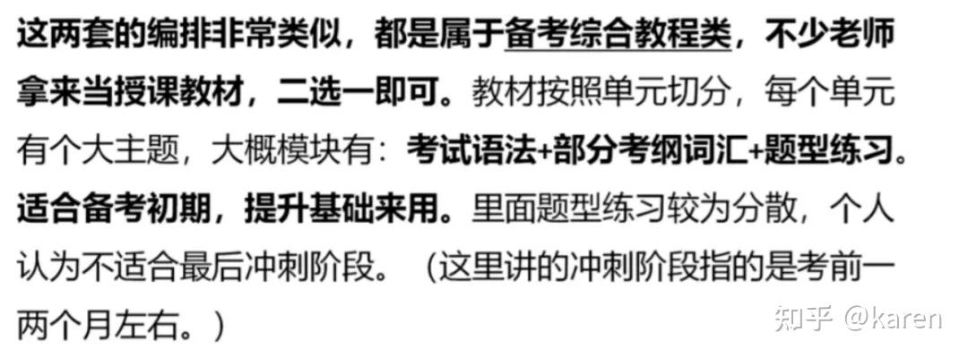 PET Compact/Complete/Trainer官方教材介绍 - 知乎