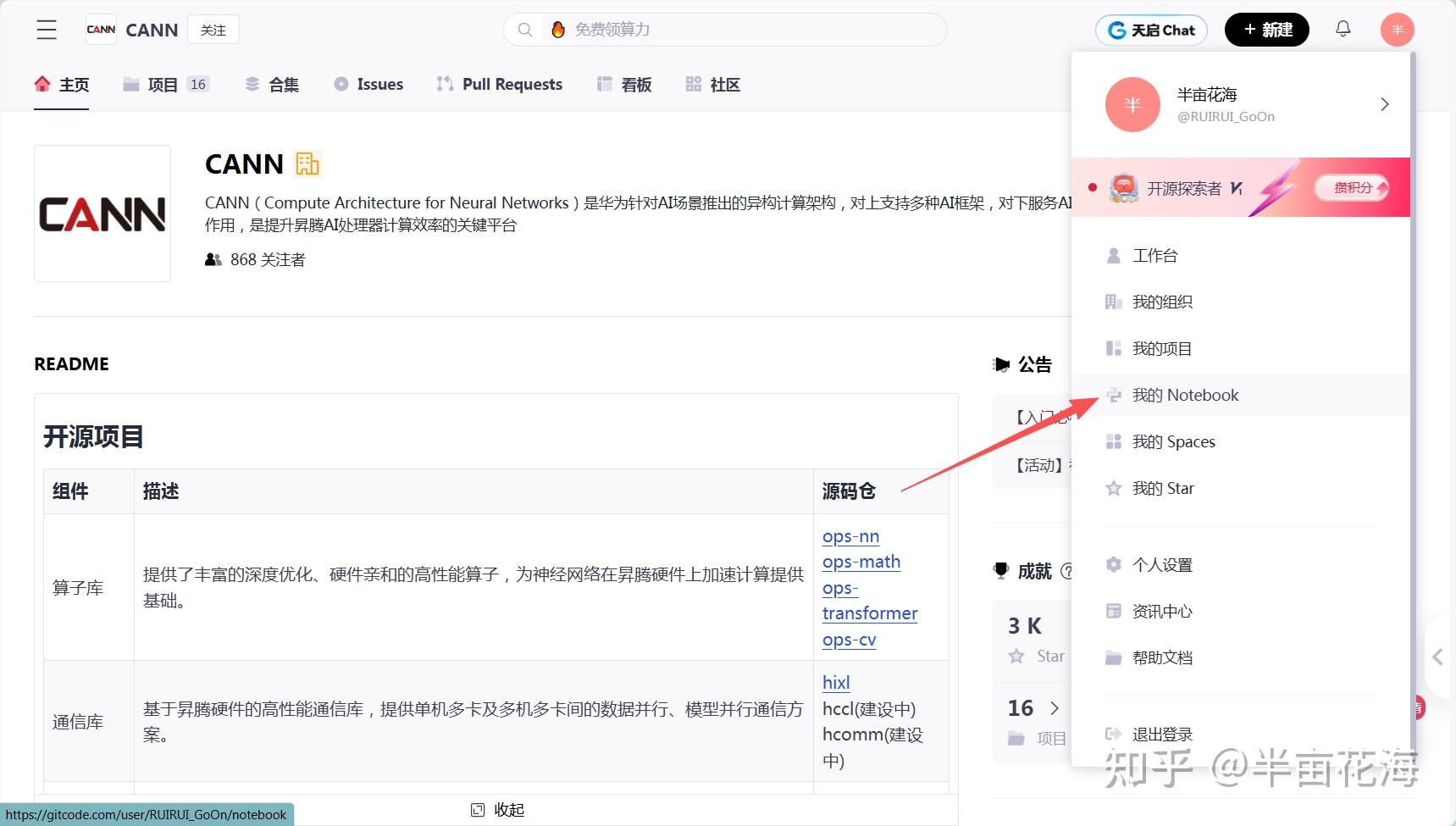 PyTorch模型轻松迁移昇腾平台：BERT优化与RoPE自定义算子实战 - 知乎