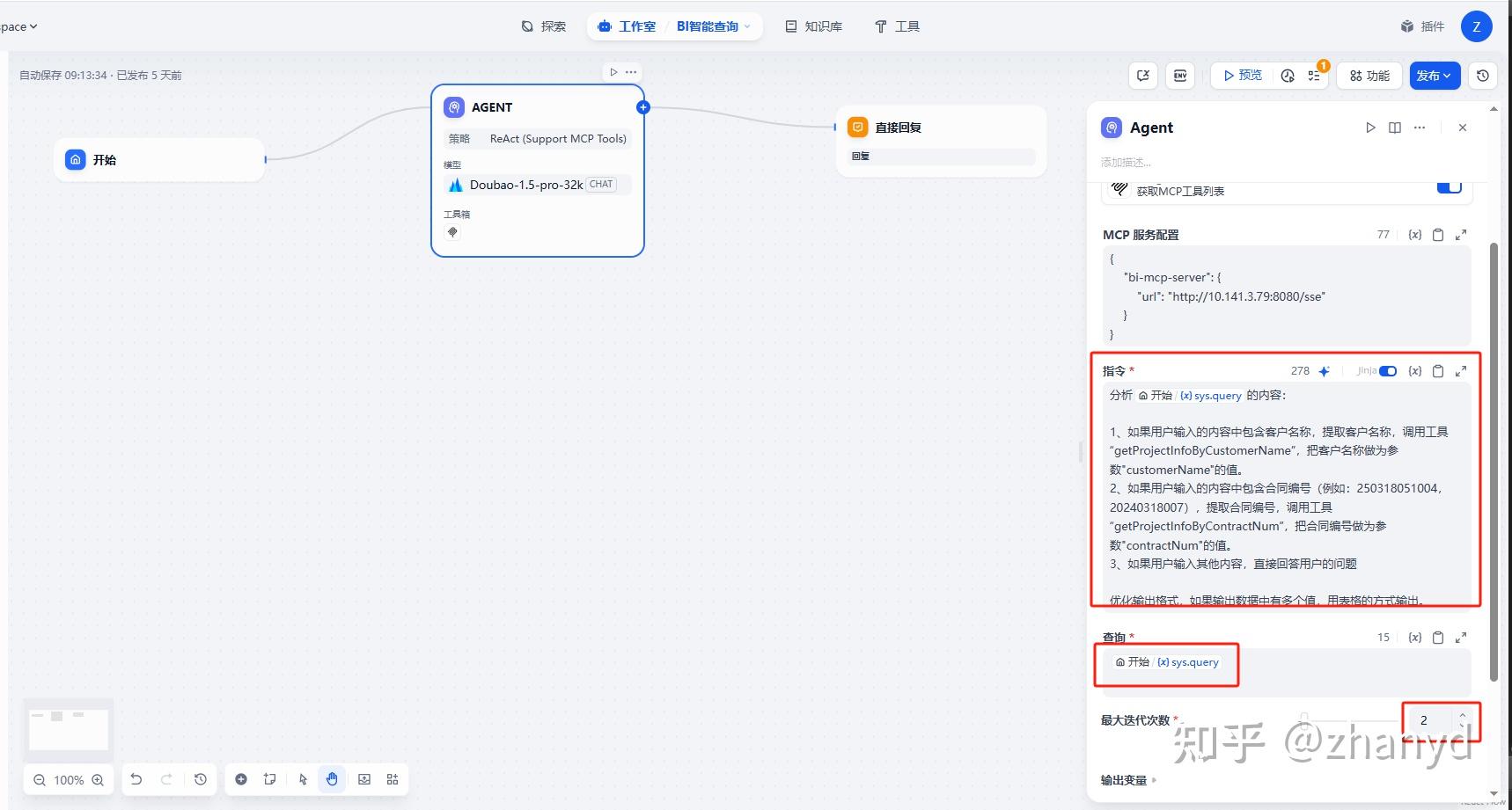 手摸手教你用Dify+Java自建MCP服务，实现AI业务数据查询（问数） - 知乎