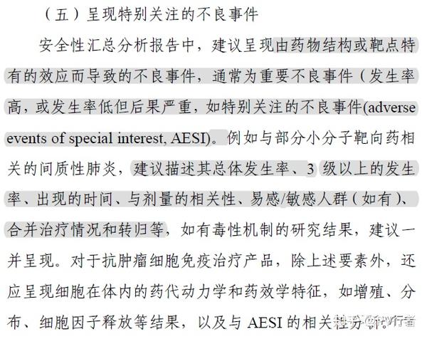 你想要了解的特别关注不良事件（AESI） - 知乎