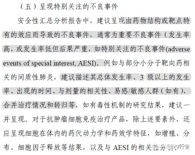 你想要了解的特别关注不良事件（AESI） - 知乎