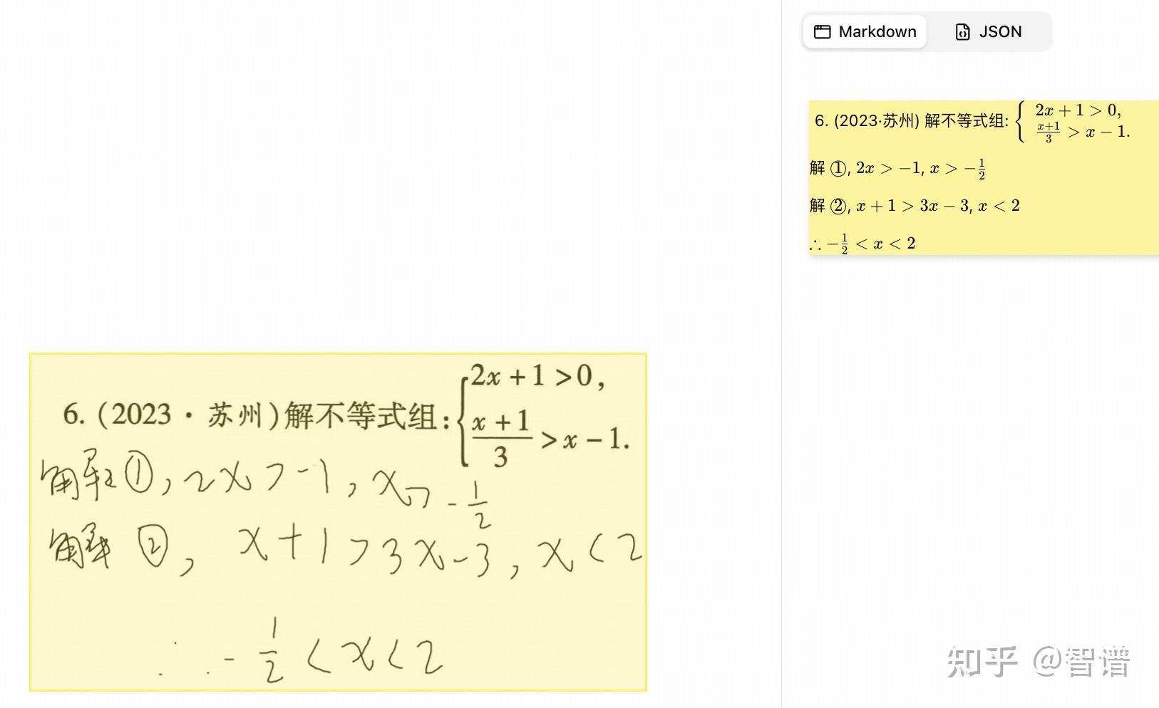 GLM-OCR发布：性能SOTA，搞定复杂文档 - 知乎