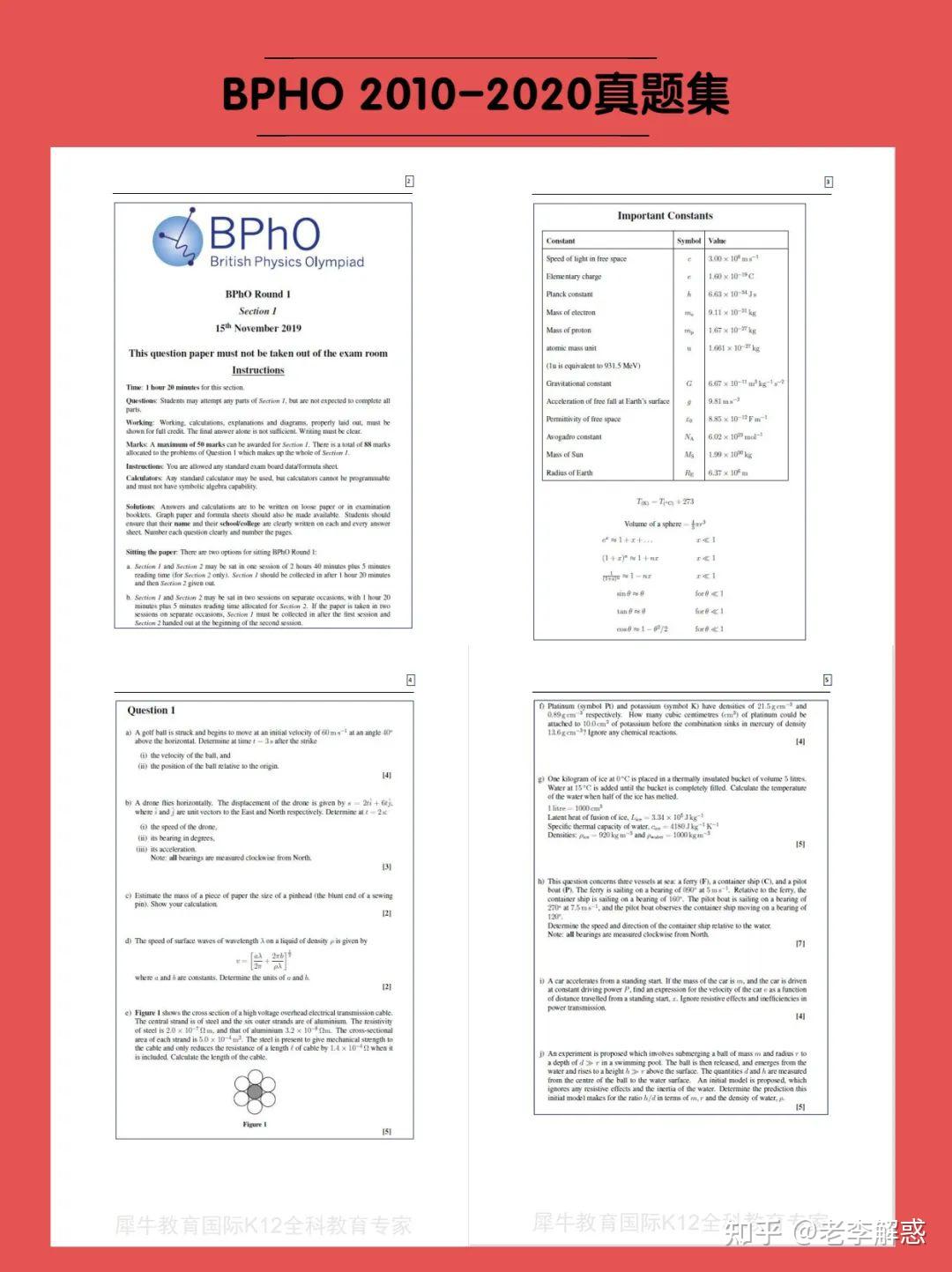 英国物理奥林匹克竞赛—bpho辅导培训班开课，课表更新！BPHO竞赛真题集汇总免费下载！ - 知乎