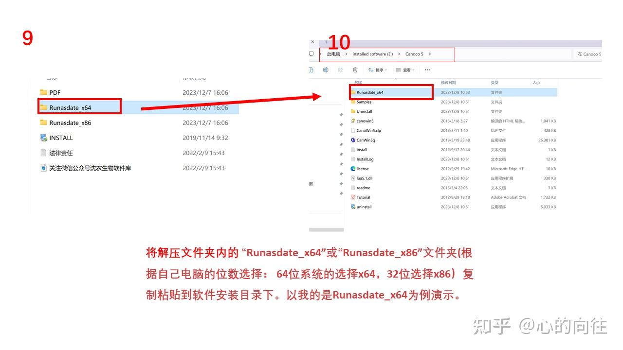 Canoco 5 安装教程（安装包放评论自取） - 知乎
