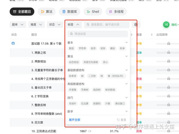 学习算法先看算法书还是先刷题？ 知乎 