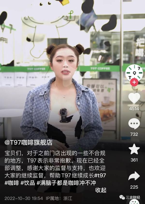 T97门店遭突击检查，发现冰沙机发霉等问题，还冲不冲了？ - 知乎