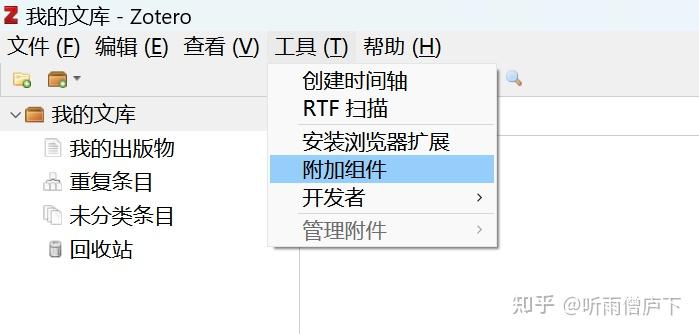Zotero + GPT ，让GPT和你一起高效读文档 - 知乎