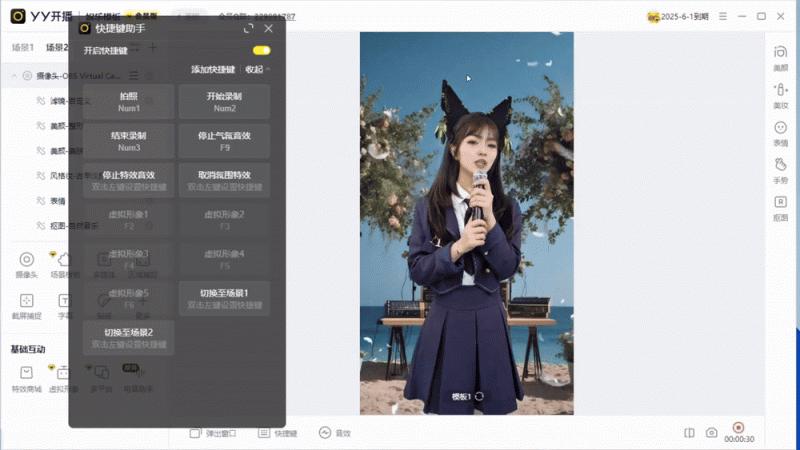 YY开播3.0：直播伴侣升级，直播工具快捷键与美颜新突破 - 知乎