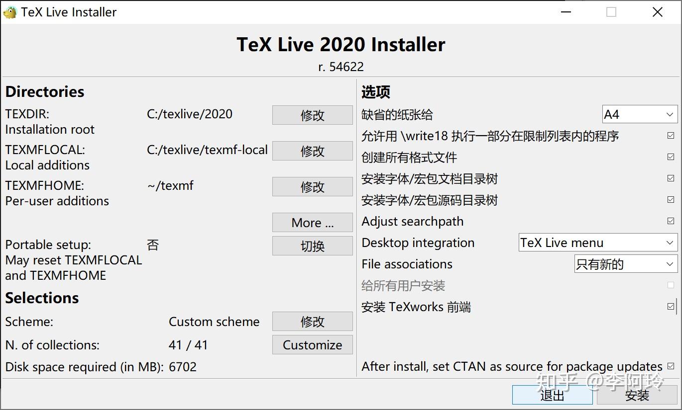 TeX Live 2020不安装指南 - 知乎