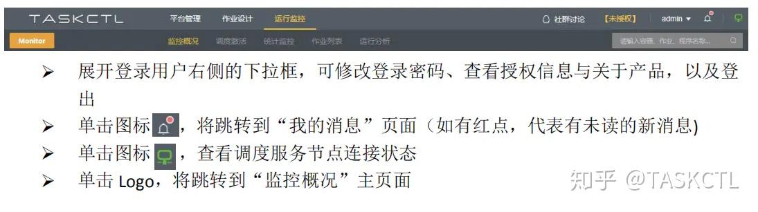 etl开源免费调度工具Taskctl-Web版操作界面介绍 - 知乎