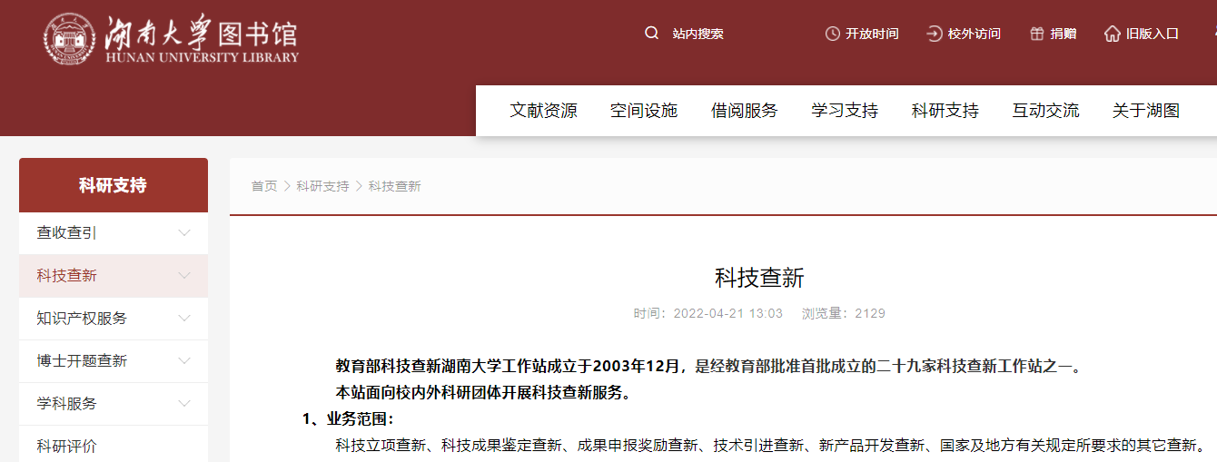 科技查新网站有哪些？ - 知乎