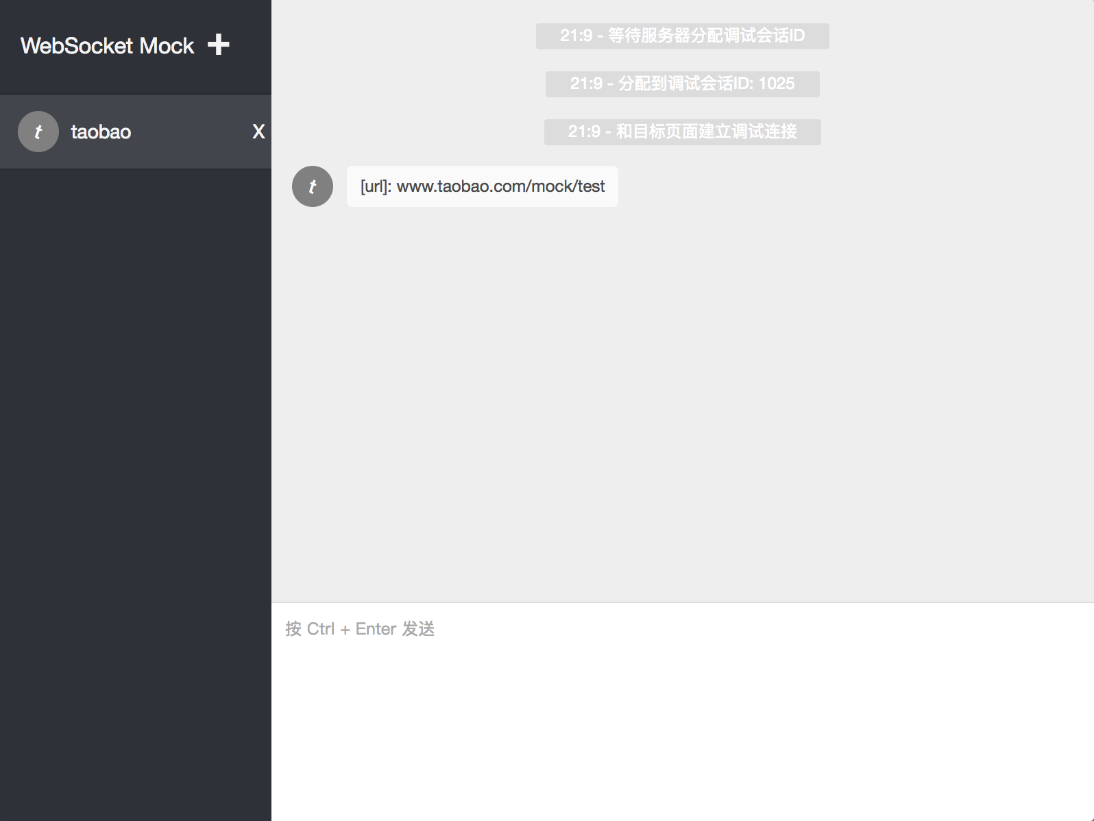 mock页面中的WebSocket - 知乎