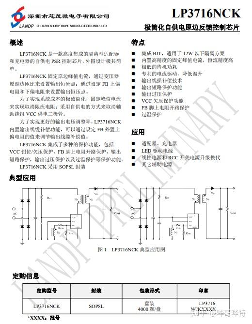 镓未来700W GaN电源方案拆解：性能稳，效率极高 - 知乎