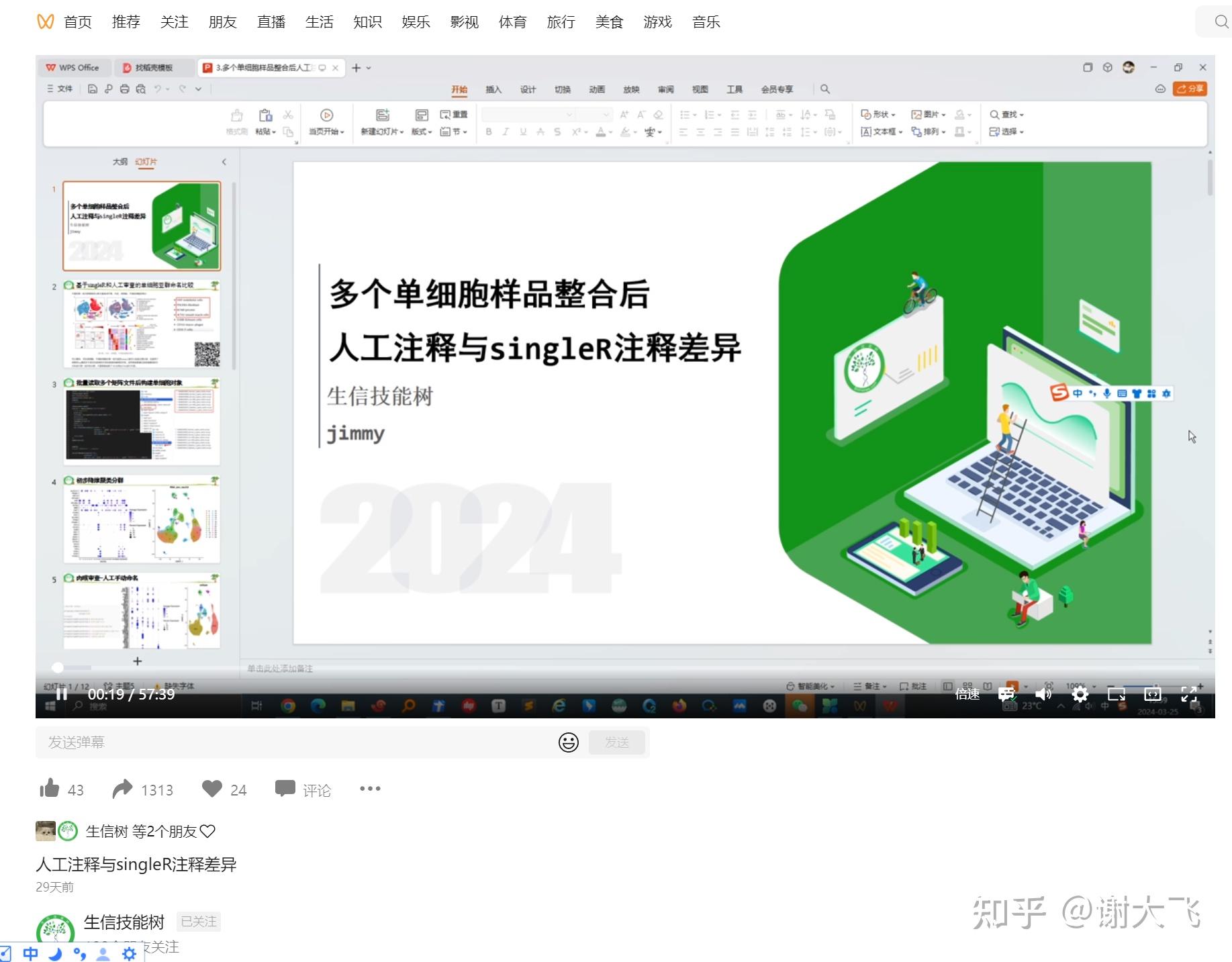 SingleR及数据库资源包celldex简介 - 知乎