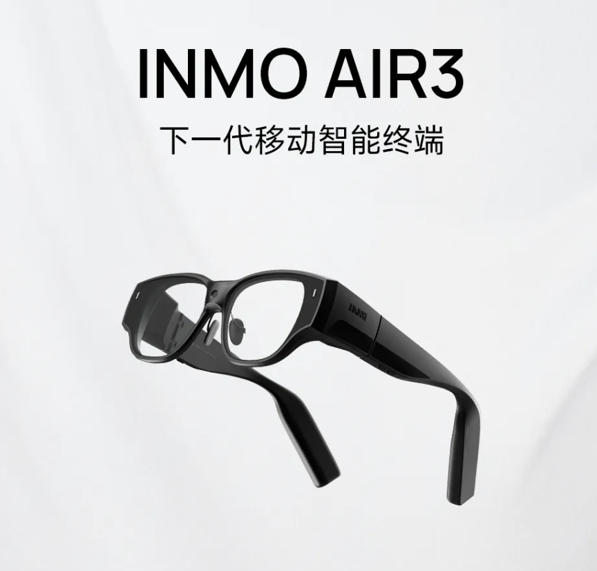 INMO AIR3接入腾讯应用宝 深度适配三大场景 - 知乎