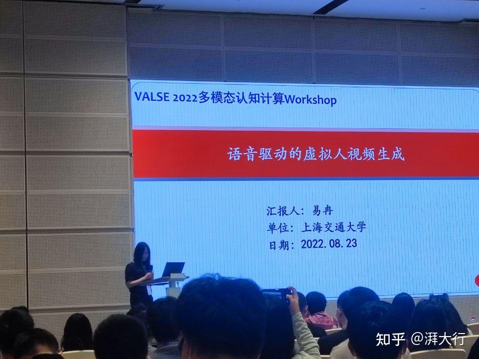 VALSE 2022 参会小结 - 知乎