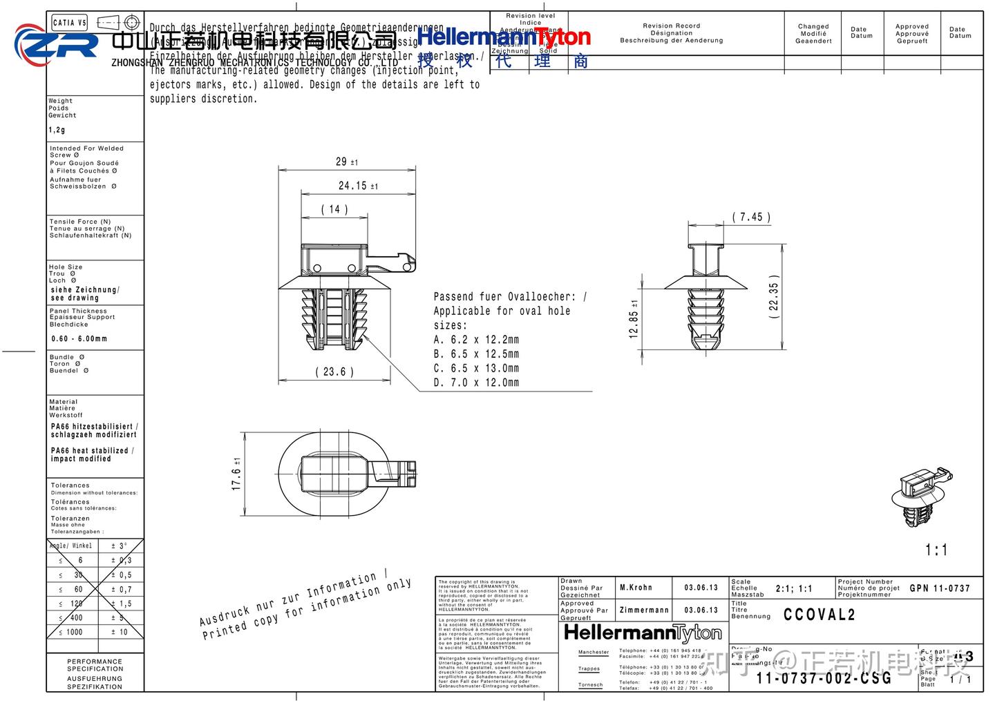 海尔曼太通 授权代理 151-03492 CCOVAL2-HIRHSW-BK 连接器卡扣 (椭圆孔固定) (抗冲击/耐候/耐温105 ...
