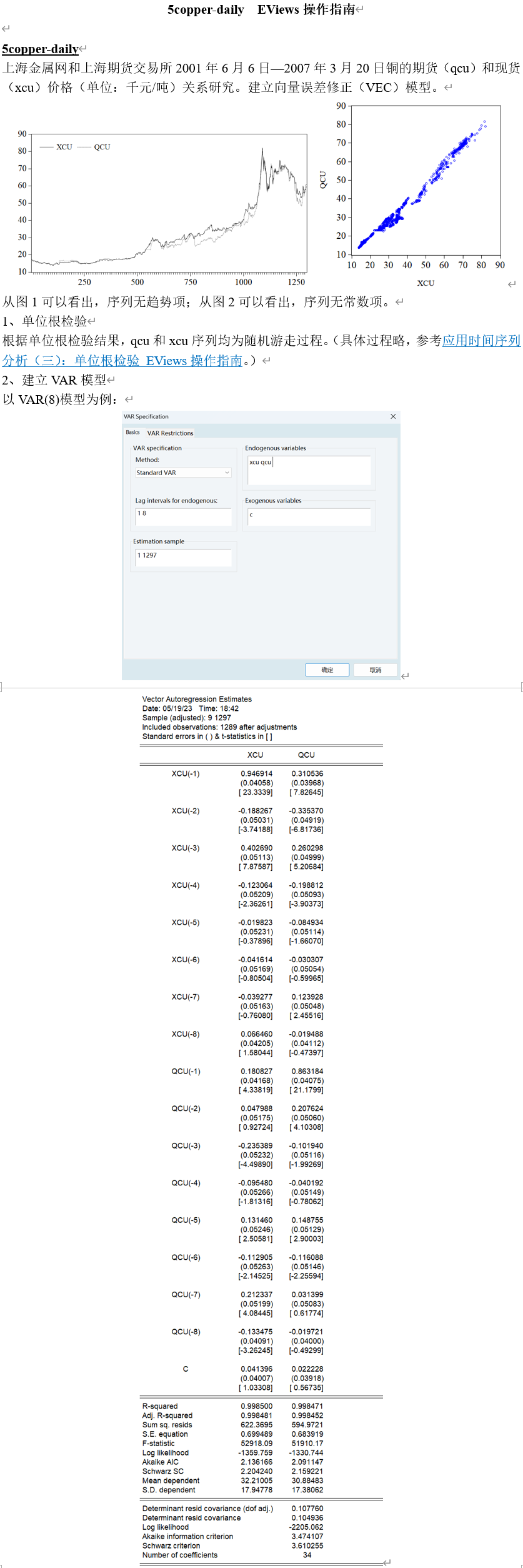 应用时间序列分析（五）：向量误差修正（VEC）模型 EViews操作指南 - 知乎