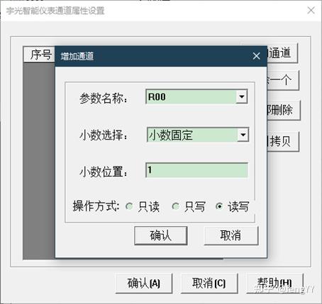 宇电仪表与MCGS组态通讯教程 - 知乎