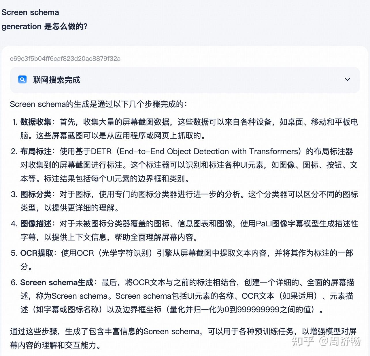 ScreenAI: A Vision-Language Model for UI and Infographics Understanding ...