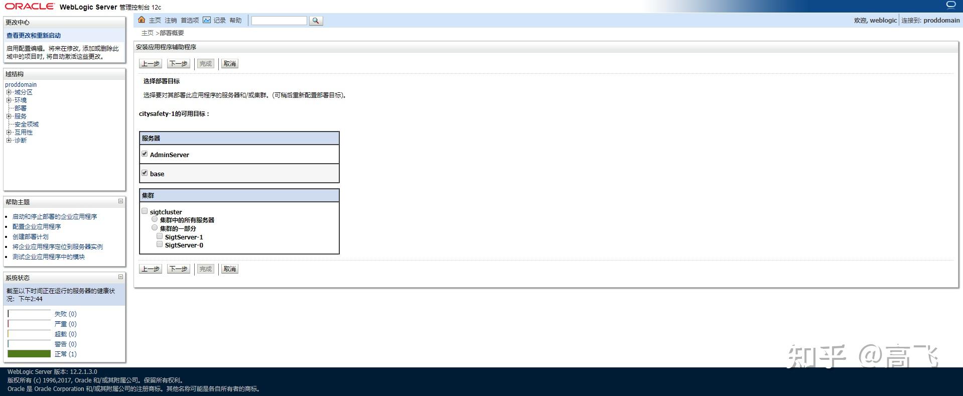 Weblogic使用、注意事项和实战 - 知乎