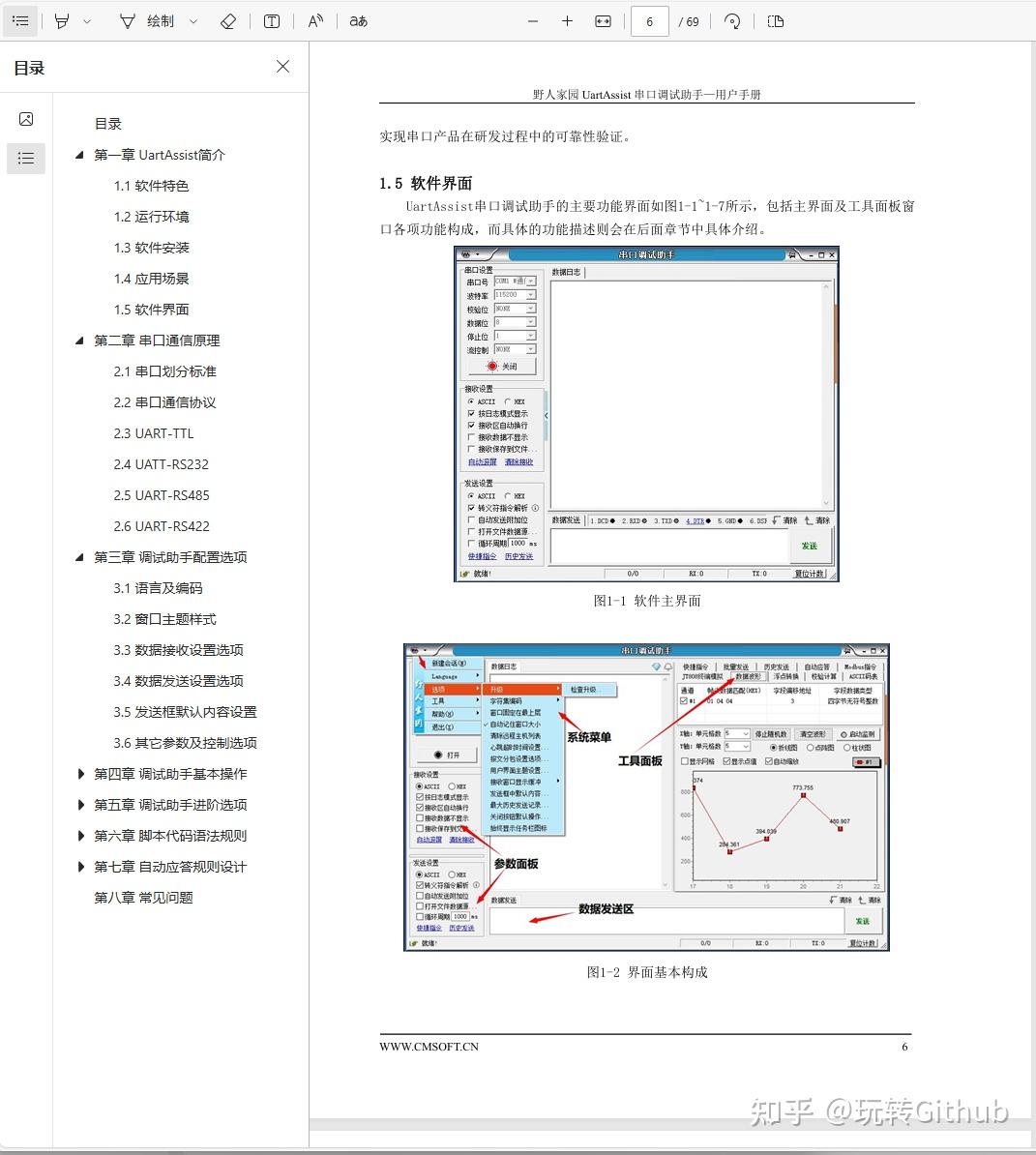 NetAssist网络调试助手：持续更新20年的老牌工具，必备携带！ - 知乎