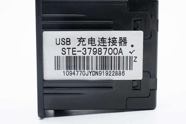 拆解报告：BYD比亚迪-汉 双USB-A口车载充电连接器 - 知乎