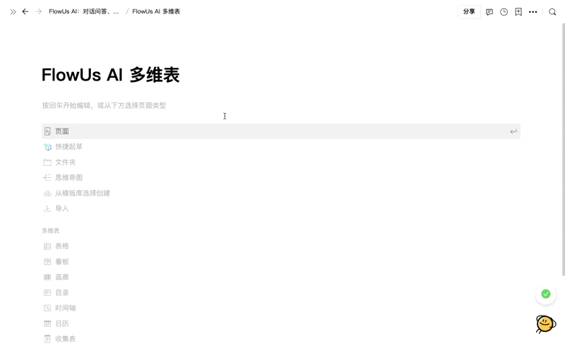 Wetab新标签页 & 狐猴浏览器 & Infinity：使用教程合集 - 知乎