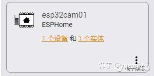 ESP32 CAM通过ESPHome连接到Homeassistant - 知乎