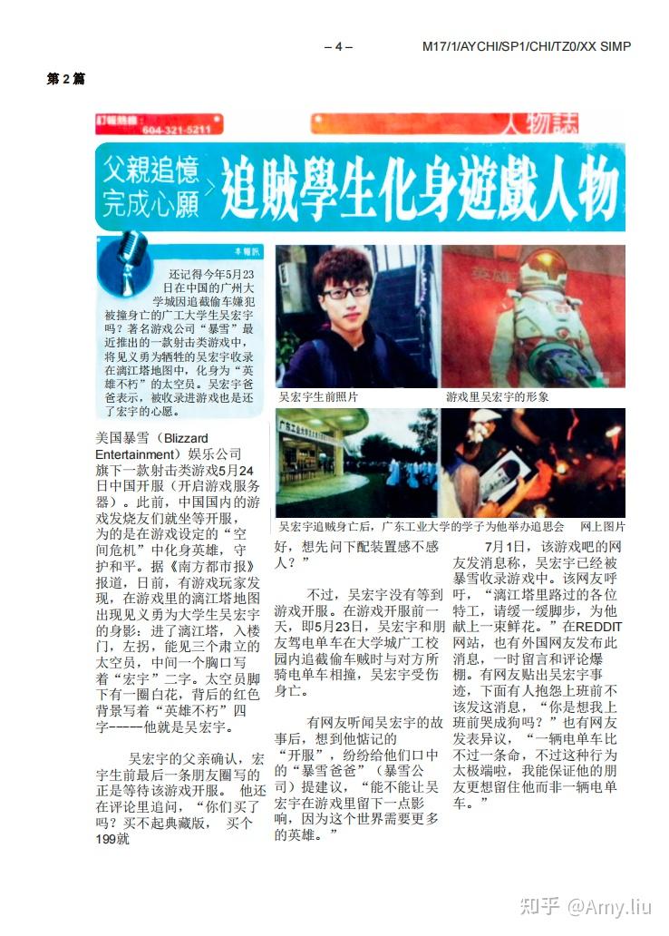 【一文搞定】IB中文A：一步到位掌握新闻类文本写作手法分析！|附真题 - 知乎