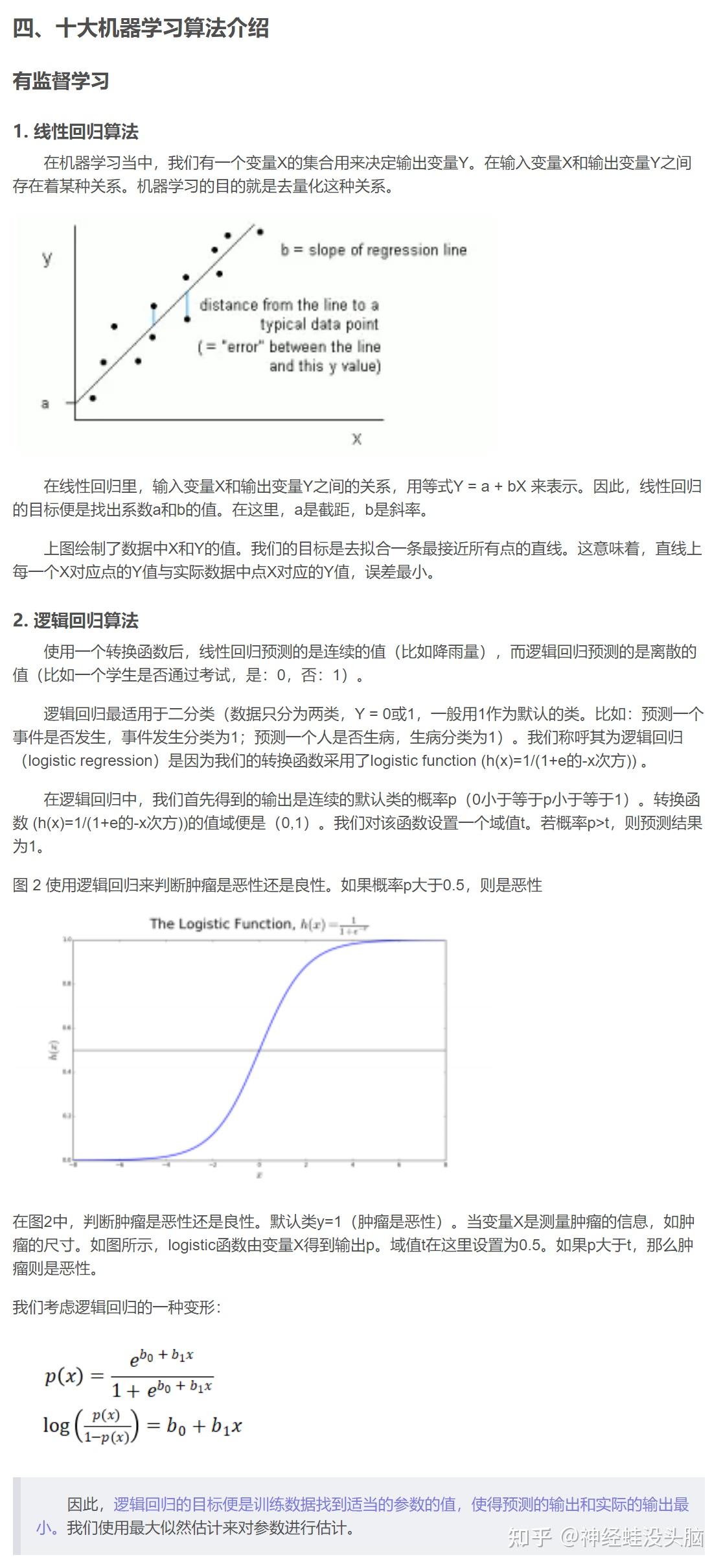 深度学习机器学习知识点全面总结 知乎 