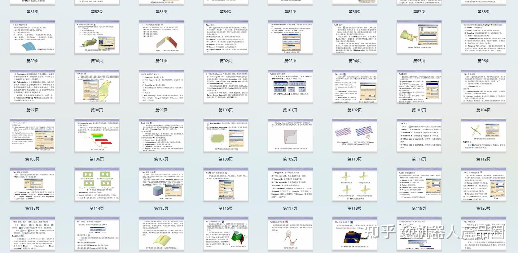 Catia基础入门培训ppt-250份 - 知乎