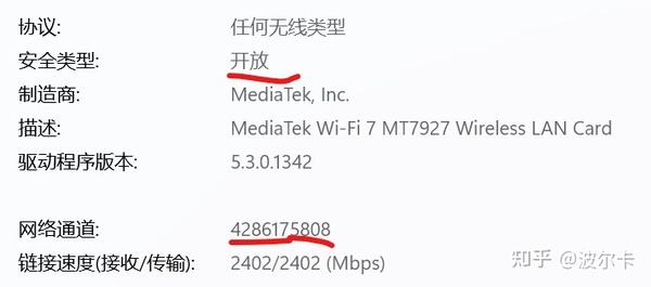 MT7927(RZ738)，BE200实测，wifi7网卡即使配wifi6路由，一样稳压上代产品 - 知乎
