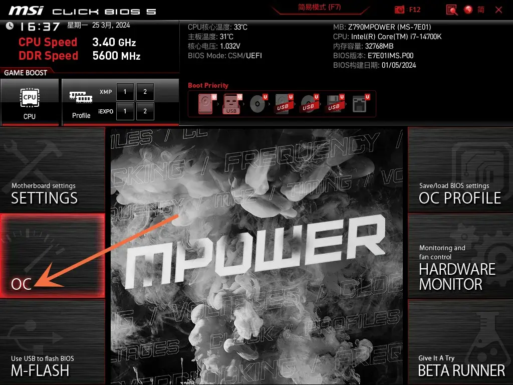 不要再花钱找人超频了！用MPOWER阿斯加特内存和微星主板 轻松超频8000频率 - 知乎
